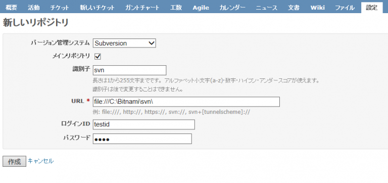 RedmineでSVNを使ってみる - いぬのメモ帳